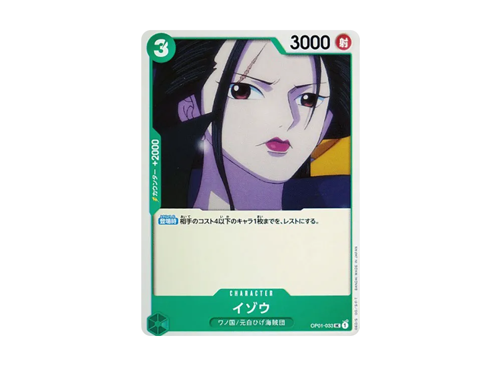 Izo UC [OP01-033] (Booster Pack ROMANCE DAWN) | SNKRDUNK