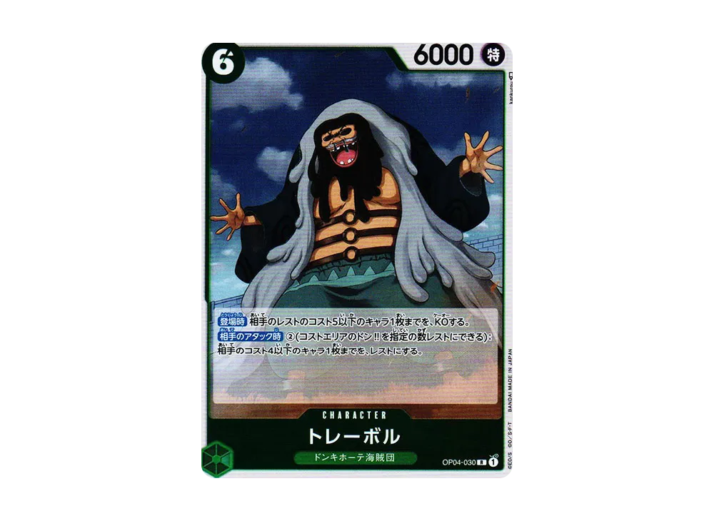 Trebol R [OP04-030] (Booster Pack The Kingdom Of Conspiracy) | SNKRDUNK