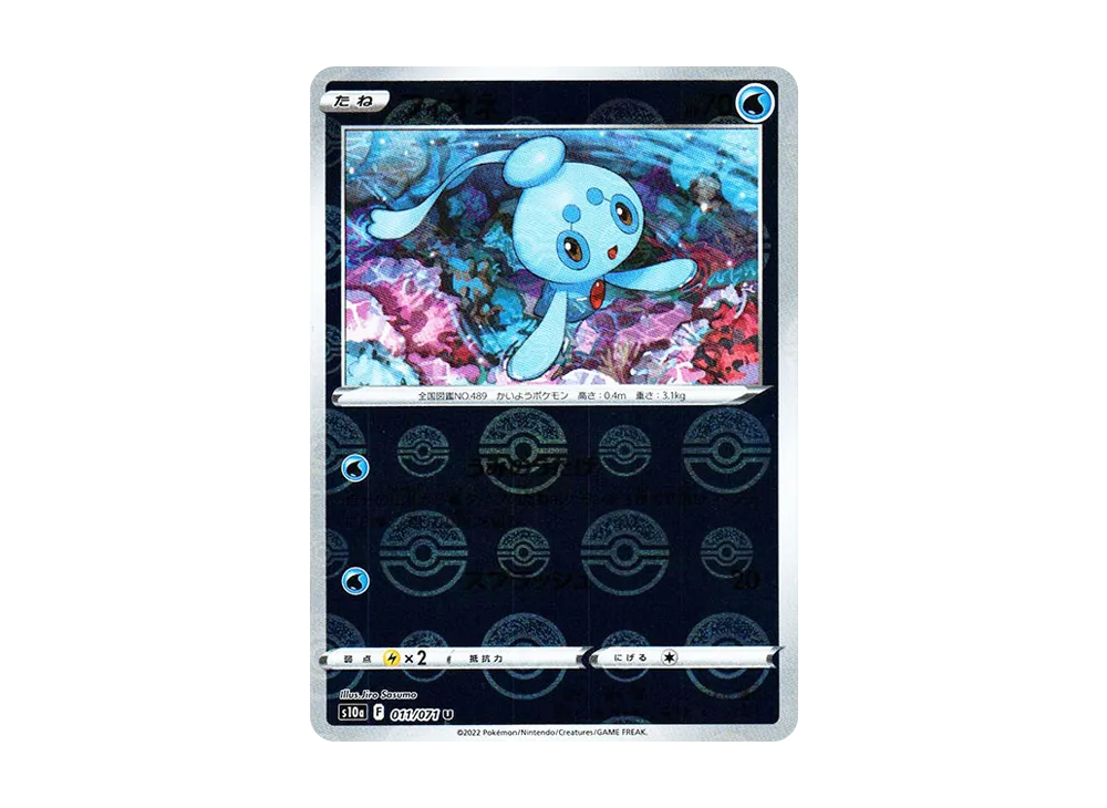 フィオネ U: ミラー[s10a 011/071](強化拡張パック「ダークファンタズマ」)の新品/中古フリマ(通販)｜スニダン