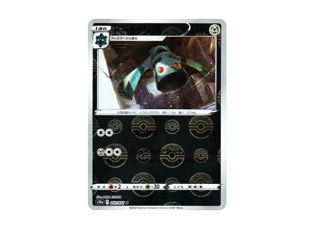 ドータクン U: ミラー[s10a 052/071](強化拡張パック「ダークファンタズマ」)の新品/中古フリマ(通販)｜スニダン