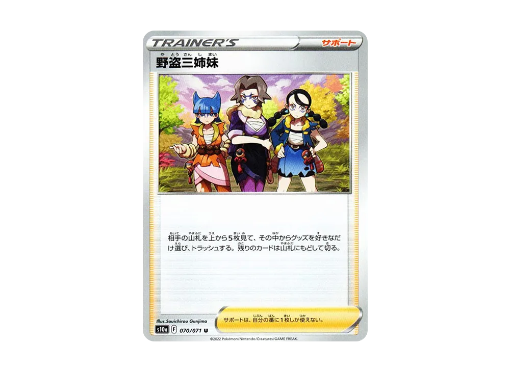 Miss Fortunes U[s10a 070/071](Enhanced Expansion Pack "Dark Phantasma") | SNKRDUNK