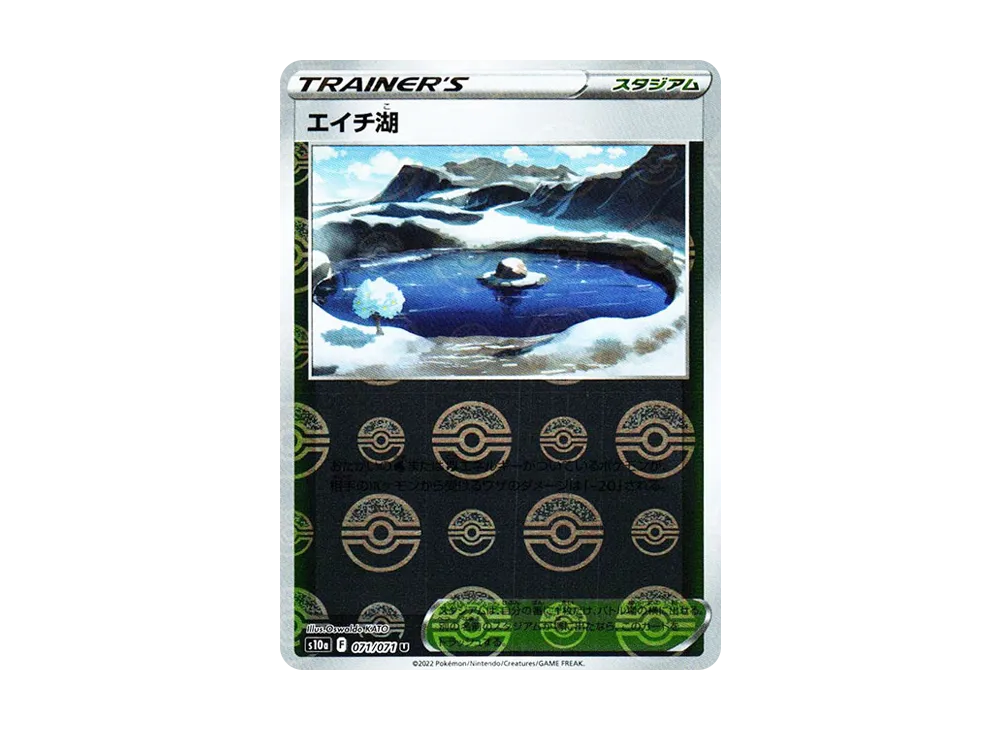 エイチ湖 U: ミラー[s10a 071/071](強化拡張パック「ダークファンタズマ」)の新品/中古フリマ(通販)｜スニダン