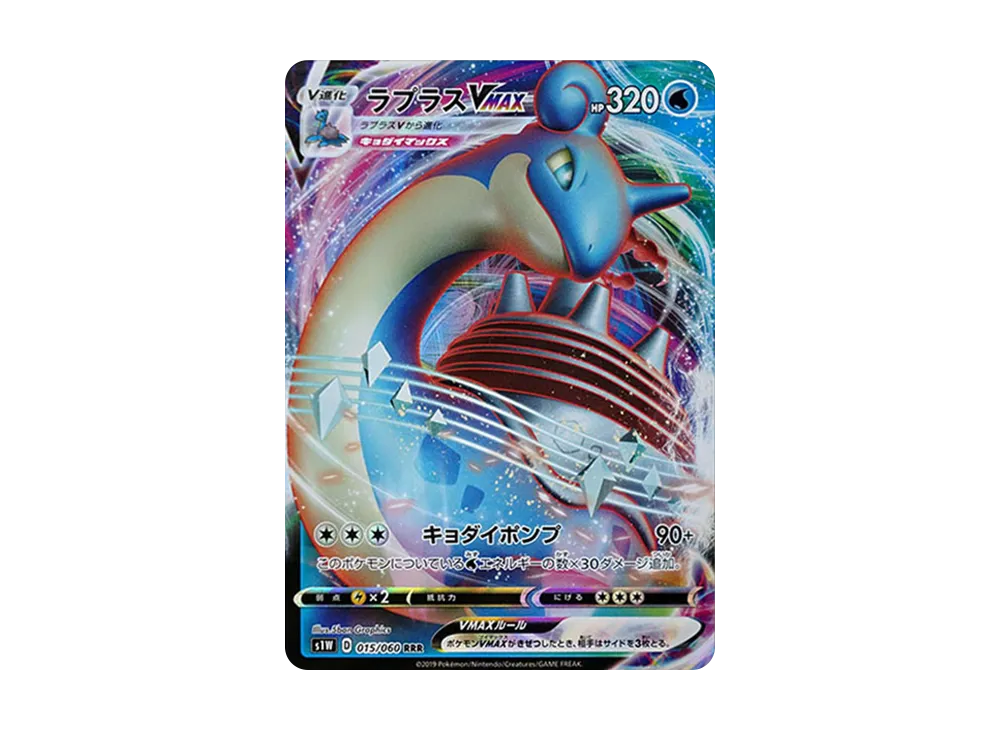 Lapras VMAX RRR[S1W 015/060](Expansion Pack "Sword") | SNKRDUNK