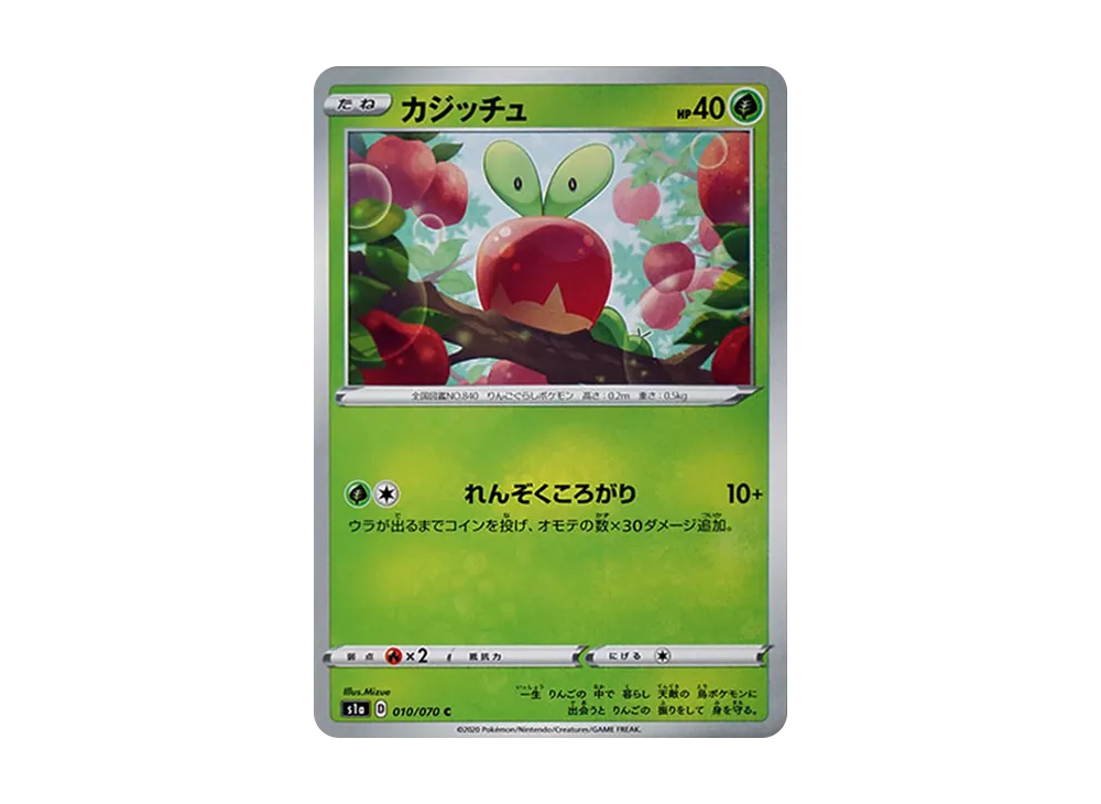 カジッチュ C[S1a 010/070](強化拡張パック「VMAXライジング」)の新品/中古フリマ(通販)｜スニダン