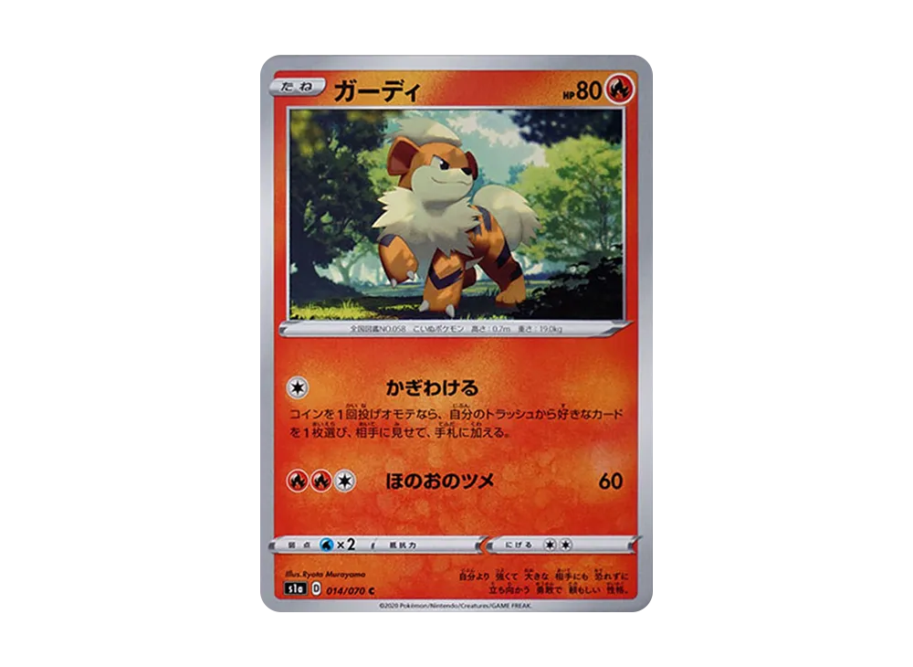 Growlithe C[S1a 014/070](Enhanced Expansion Pack "VMAX Rising") | SNKRDUNK