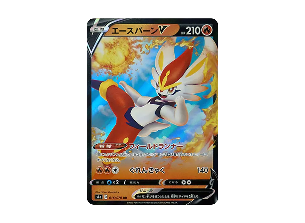 エースバーンV RR[S1a 016/070](強化拡張パック「VMAXライジング」)の新品/中古フリマ(通販)｜スニダン