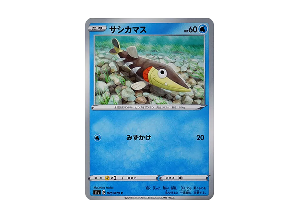 Arrokuda C[S1a 025/070](Enhanced Expansion Pack "VMAX Rising") | SNKRDUNK