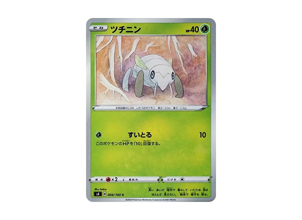 ツチニン C[s4 004/100](拡張パック「仰天のボルテッカー」)の新品/中古フリマ(通販)｜スニダン