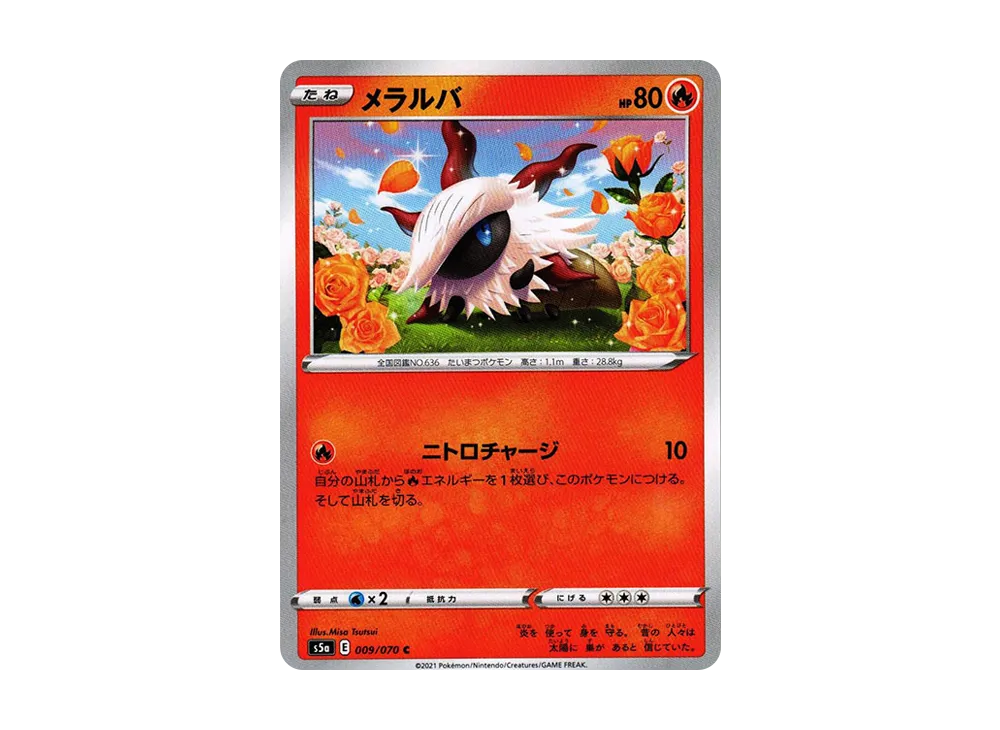 メラルバ C[s5a 009/070](強化拡張パック「双璧のファイター」)の新品/中古フリマ(通販)｜スニダン