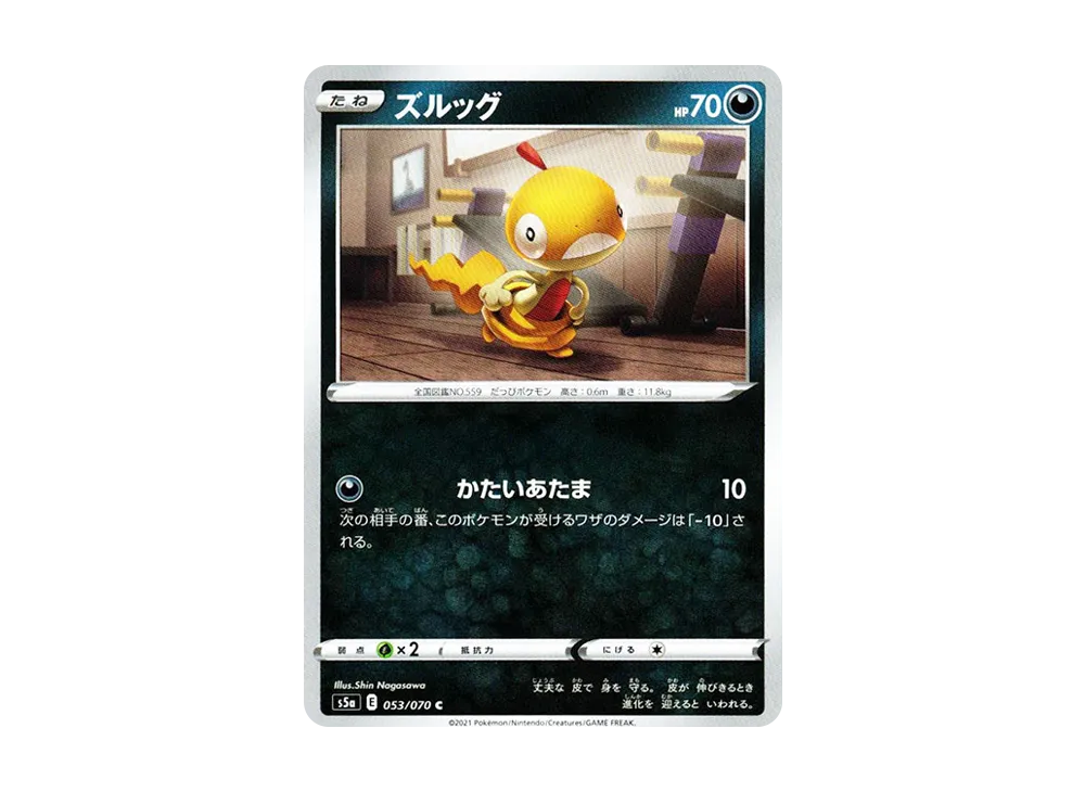 Scraggy C[s5a 053/070](Enhanced Expansion Pack "Peerless Fighters") | SNKRDUNK