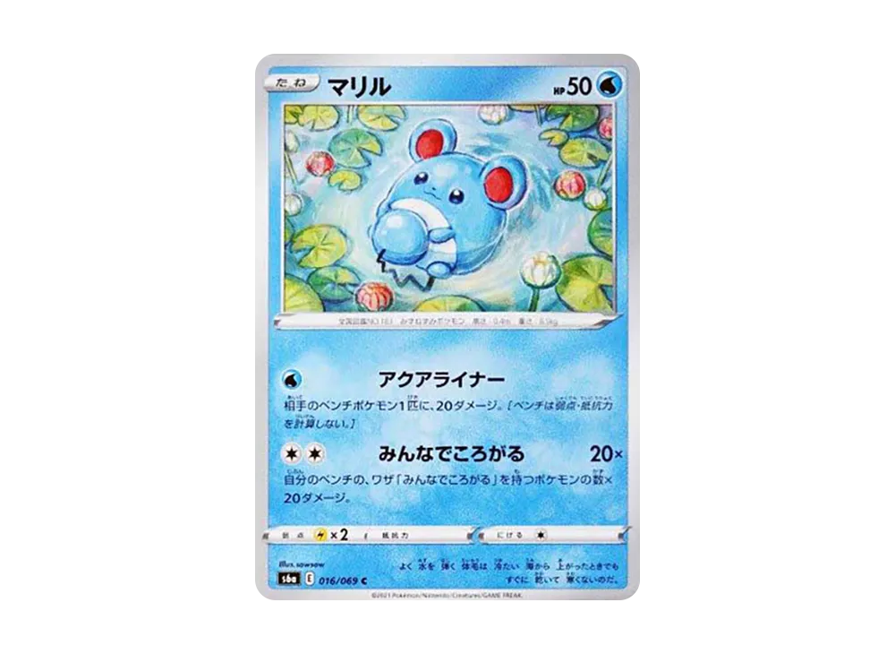 マリル C[s6a 016/069](強化拡張パック「イーブイヒーローズ」)の新品/中古フリマ(通販)｜スニダン