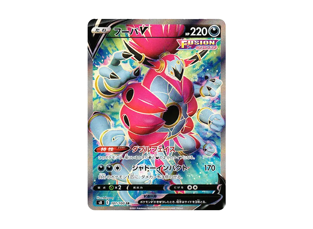 Hoopa V SR[s8 107/100](Expansion Pack "Fusion Arts") | SNKRDUNK