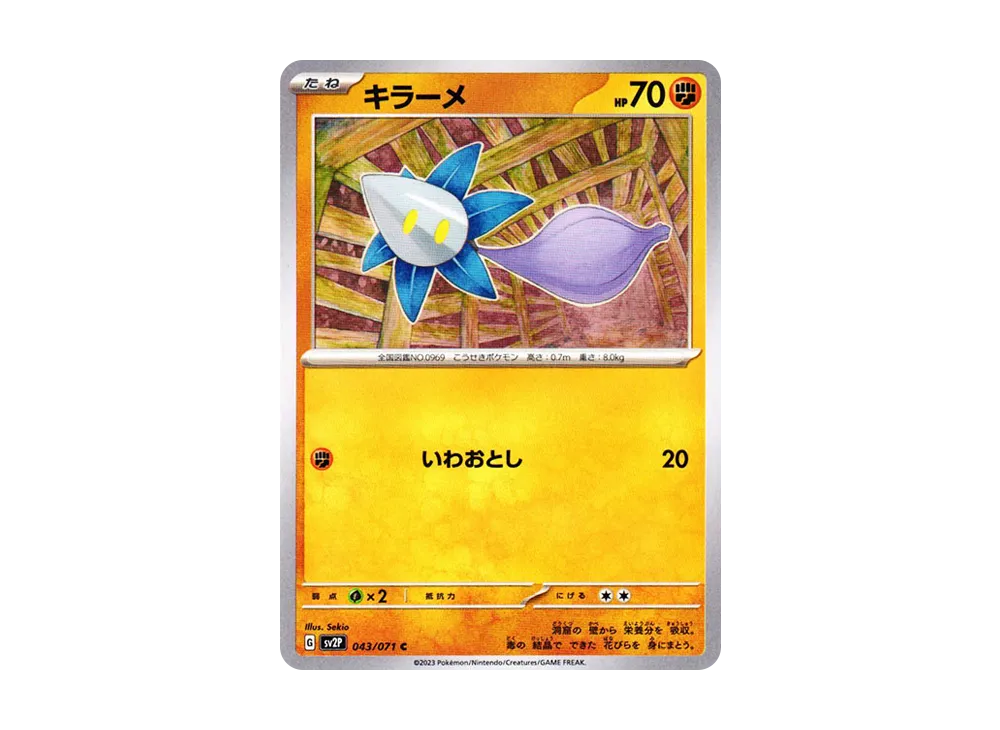 Glimmet C[SV2P 043/071](Expansion Pack "Snow hazard") | SNKRDUNK