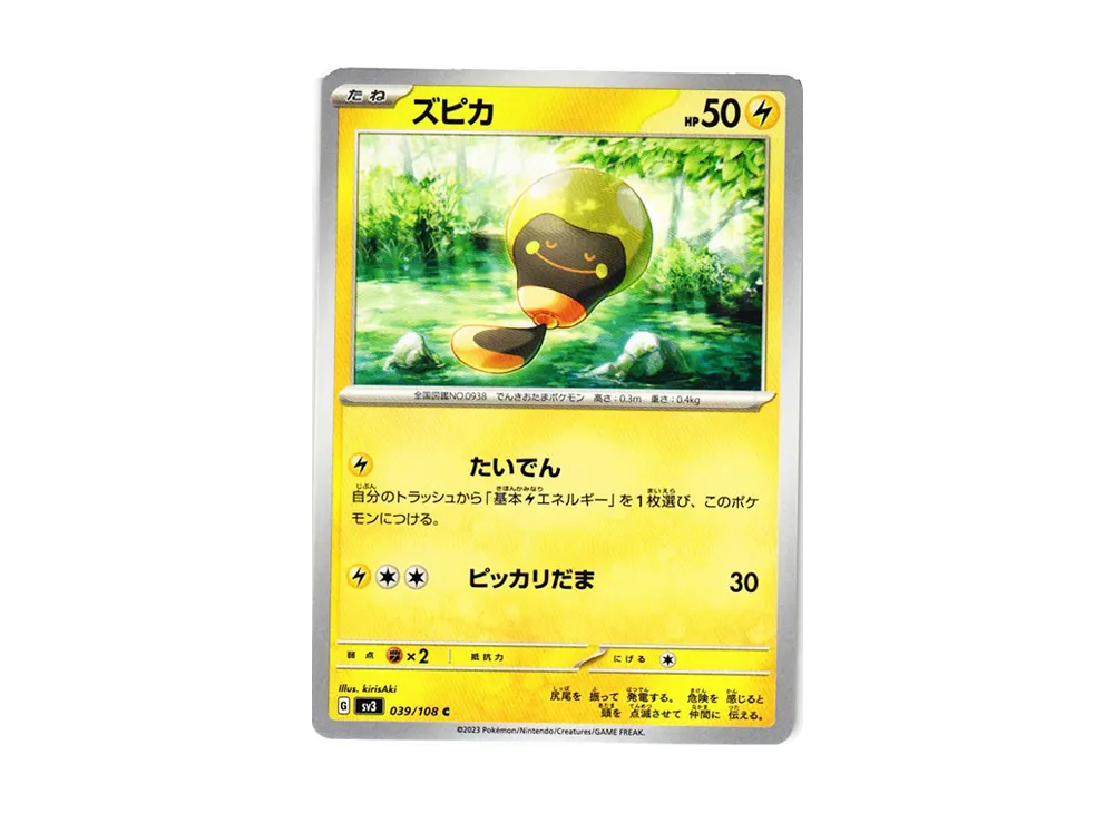 Tadbulb C[SV3 039/108](Expansion Pack "Ruler of the Black Flame") | SNKRDUNK