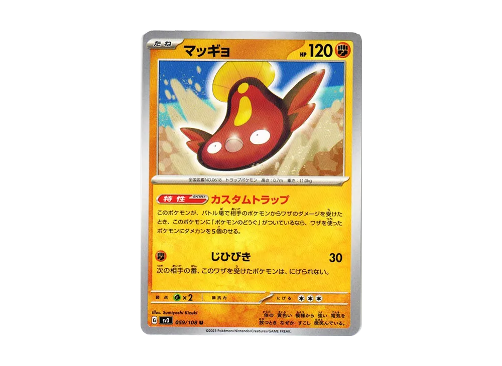 Stunfisk U[SV3 059/108](Expansion Pack "Ruler of the Black Flame") | SNKRDUNK