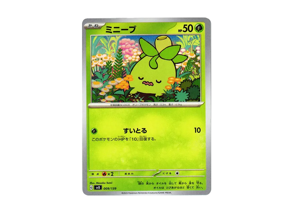 Smoliv [SVD 009/139](Selected ex Start Deck) | SNKRDUNK