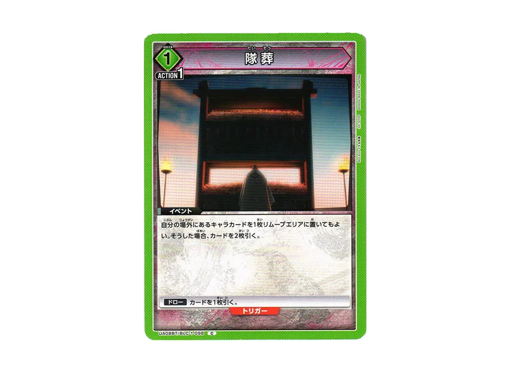 Taisou C[UA08BT-BLC-1-098](UNIONARENA Starter Deck BLEACH Thousand-year ...
