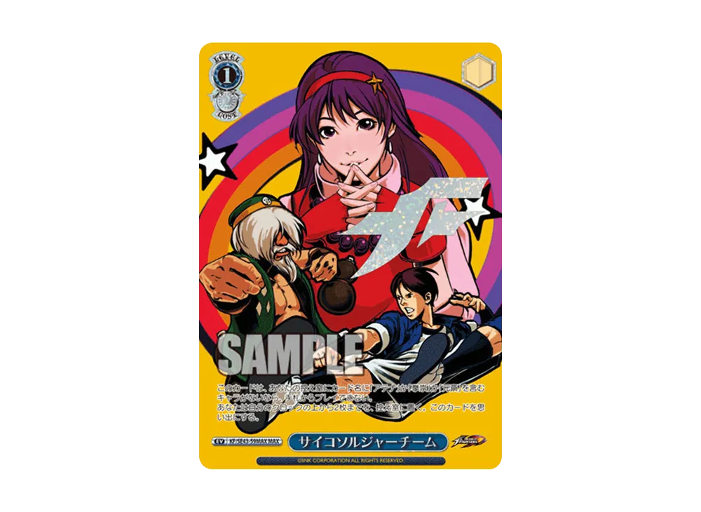 Psycho Soldier Team MAX[KF/SE43-59MAX](Premium Booster THE KING OF ...