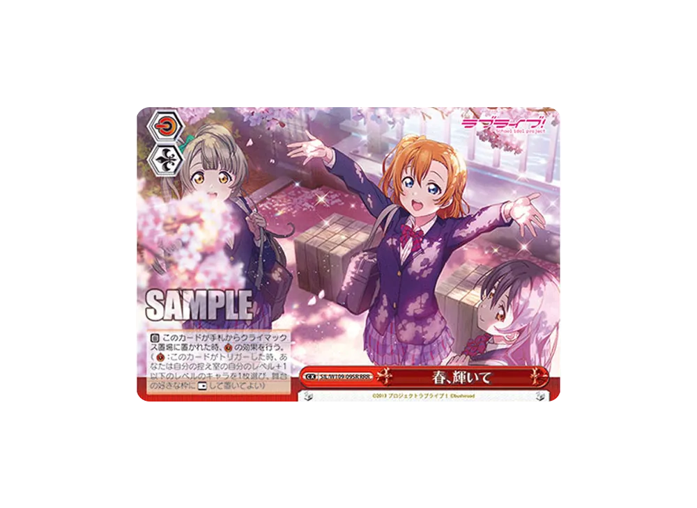Spring, shine RRR[SIL/W109-095R](Booster Pack Lovelive! School Idol Festival 2 MIRACLE LIVE ...