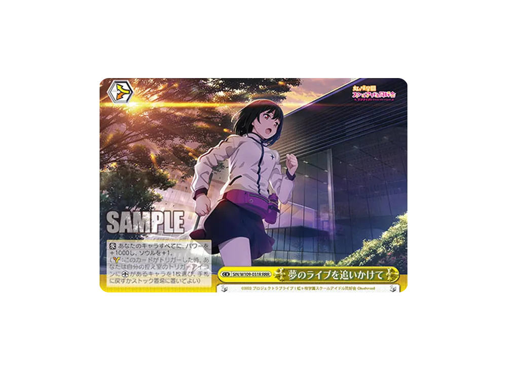 Following the dream live RRR[SIN/W109-031R](Booster Pack Lovelive! School Idol Festival 2 ...