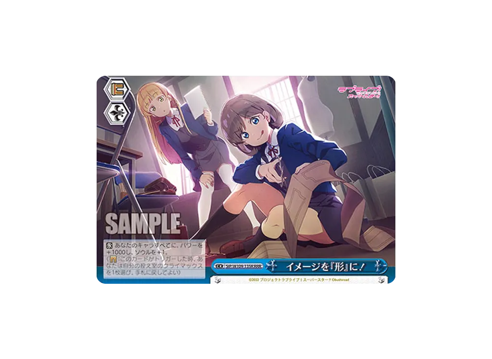 The image is "shape"! RRR[SIP/W109-135R](Booster Pack Lovelive! School Idol Festival 2 MIRACLE ...