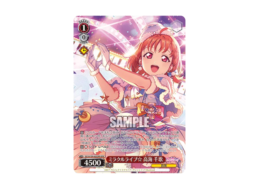 Miracle Live Chika Takami OFR[SIS/W109-062OFR](Booster Pack Lovelive! School Idol Festival 2 ...