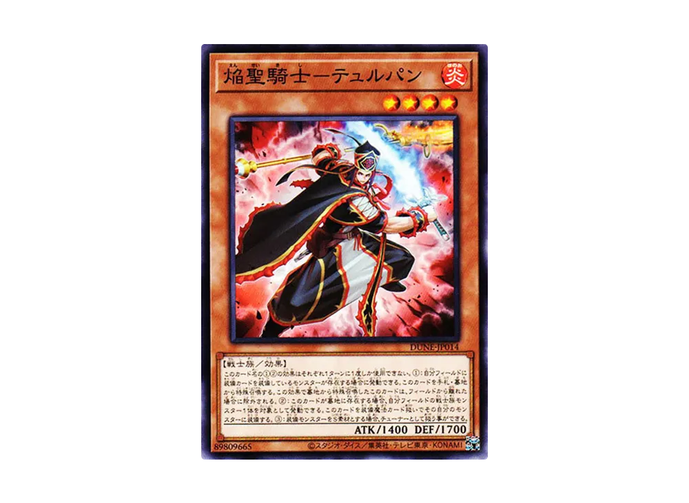 焔聖騎士－テュルパン N[DUNE-JP014](デュエリスト・ネクサス)の新品/中古フリマ(通販)｜スニダン