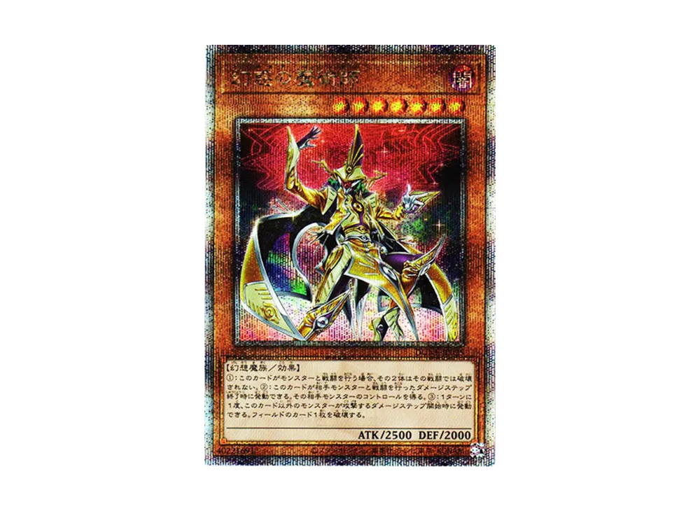 Nightmare Magician 25th SE[DUNE-JP025](DUELIST NEXUS) | SNKRDUNK