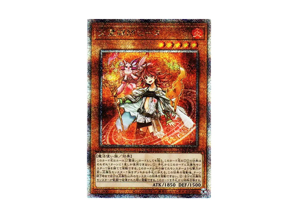 火霊媒師ヒータ 25th SE[DUNE-JP026](デュエリスト・ネクサス)の新品/中古フリマ(通販)｜スニダン