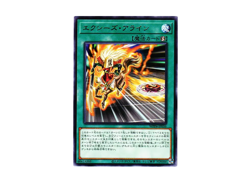 Xyz Align R[WPP4-JP056](WORLD PREMIERE PACK2023) | SNKRDUNK