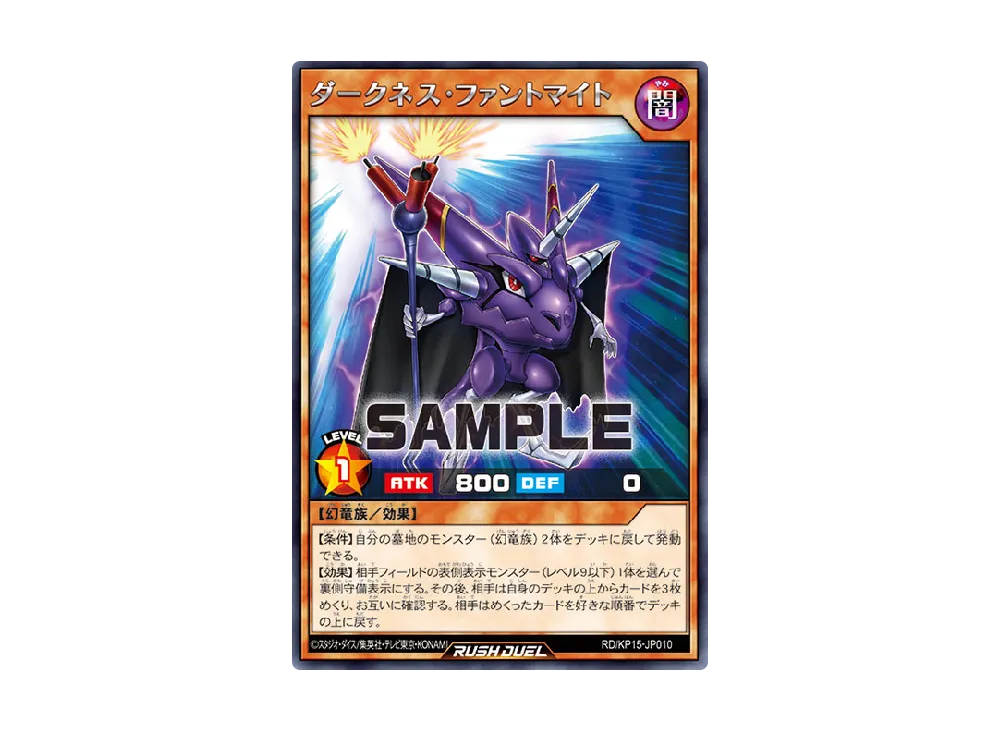 Darkness Phantomite R [KP15-JP010] (Red Reboot of Darkness) | SNKRDUNK