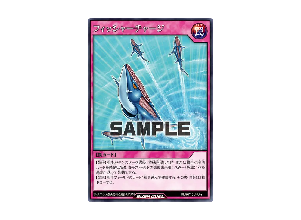 Fish Depth Charge R [KP15-JP062] (Red Reboot of Darkness) | SNKRDUNK