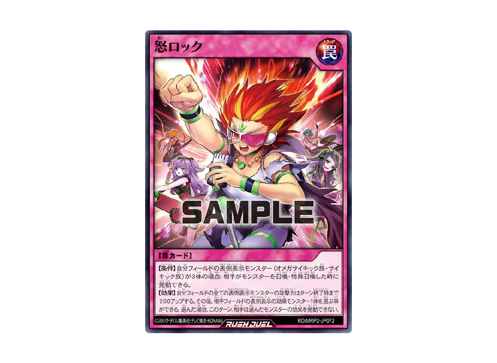 Raging Rock N [MRP2-JP072] (Megaroad Pack 2) | SNKRDUNK