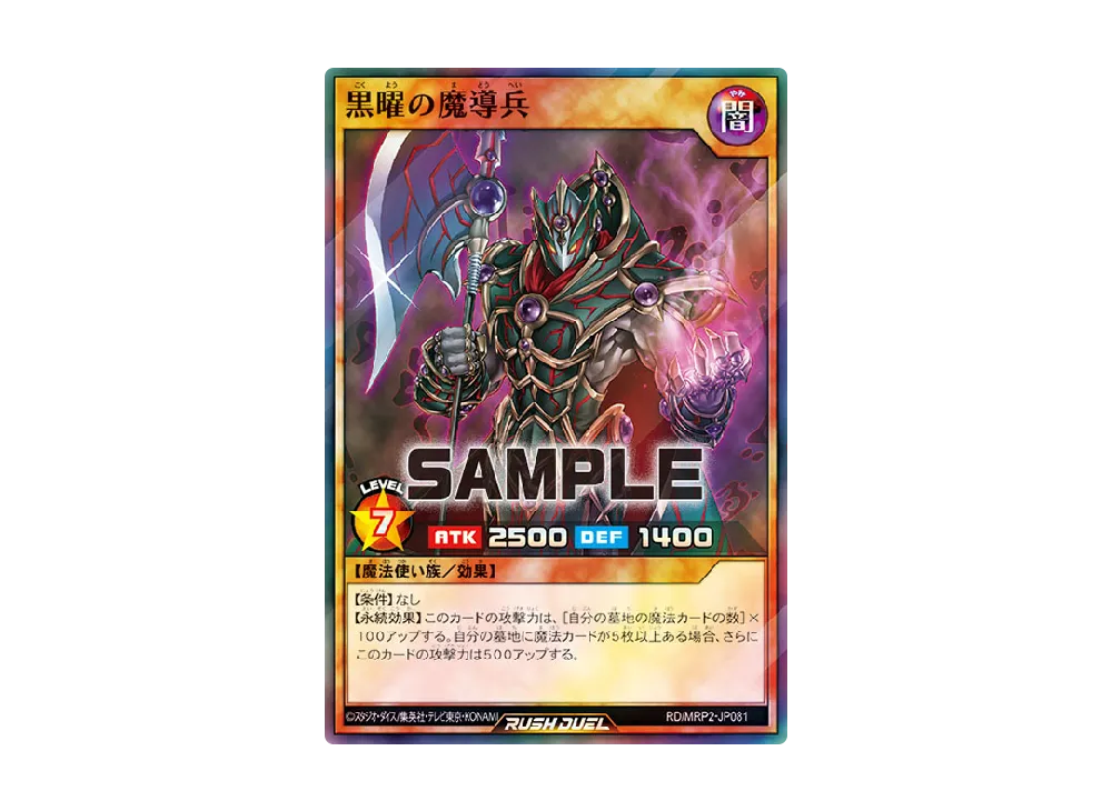 Obsidian Magical Soldier SR [MRP2-JP081] (Megaroad Pack 2) | SNKRDUNK