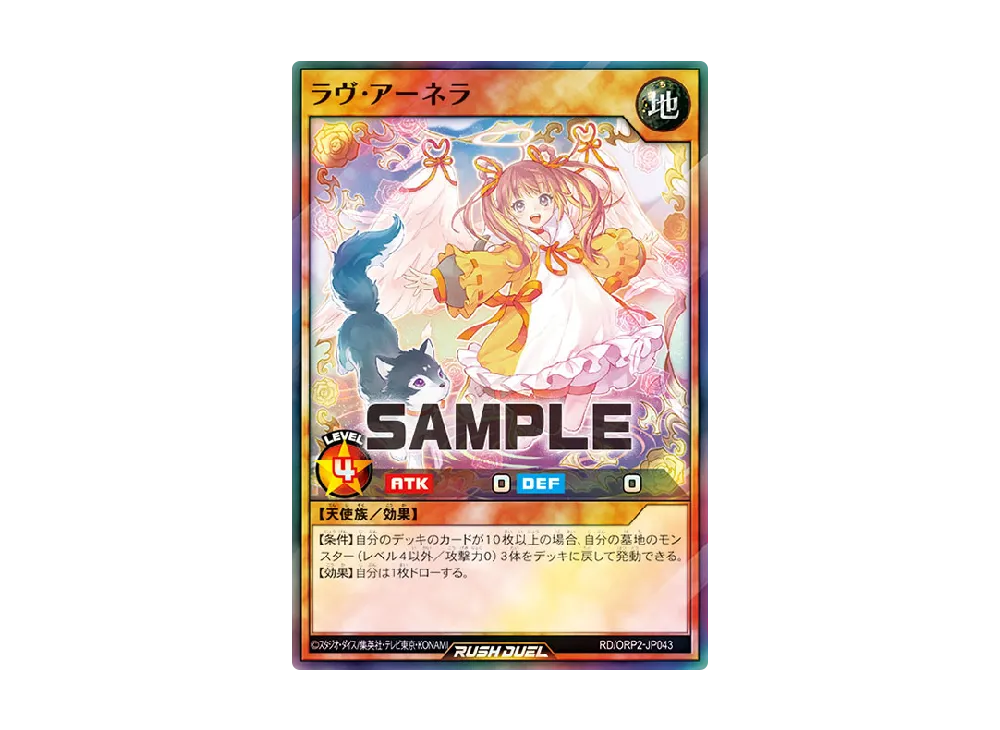 Love Anela SR [ORP2-JP043] (Over Rush Pack 2) | SNKRDUNK
