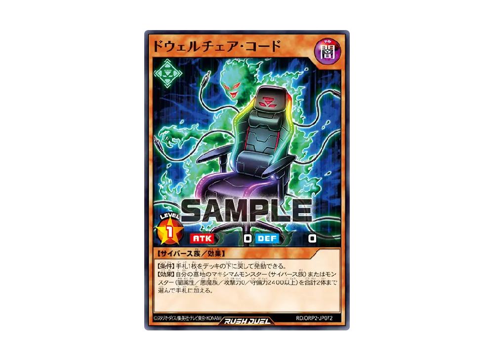 Scarechair Code N [ORP2-JP072] (Over Rush Pack 2) | SNKRDUNK