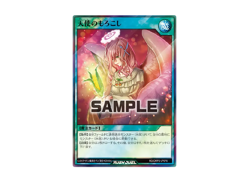 Maizeful Charity SR [ORP2-JP076] (Over Rush Pack 2) | SNKRDUNK