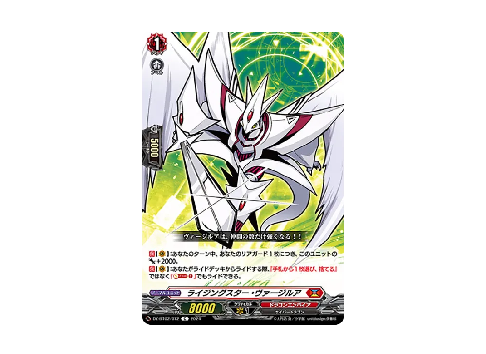Rising Star Virgila C [DZ-BT02/072](Booster Pack "Illusionless Strife") | SNKRDUNK