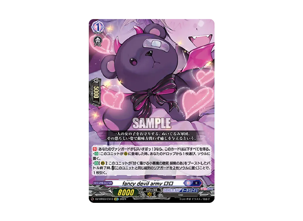 Fancy devil army Roro EXC [DZ-BT03-EX13](Booster Pack "Dimensional ...