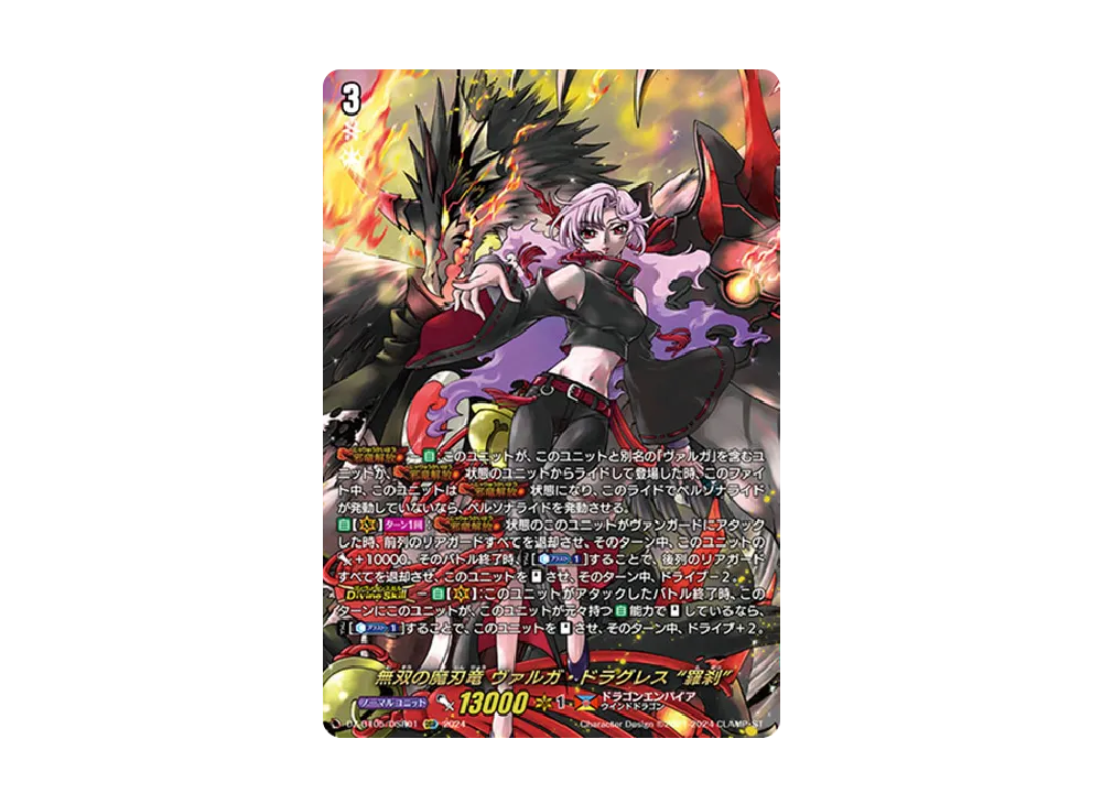 Unparalleled Drekasleif Varga Dragres "Rakshasa" DSR [DZ-BT05/DSR01 ...