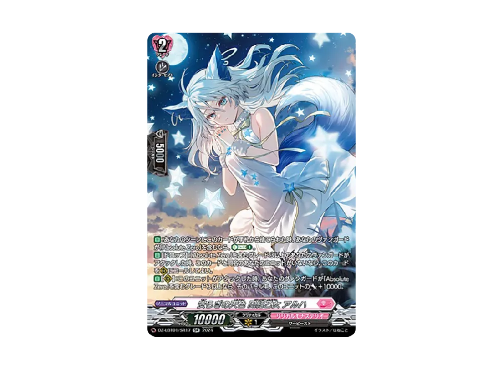 Peaceful Sky Judge Maiden Alha SR [DZ-LBT01-SR17](Lyrical Booster "Lyrical Monasterio Sparkling ...