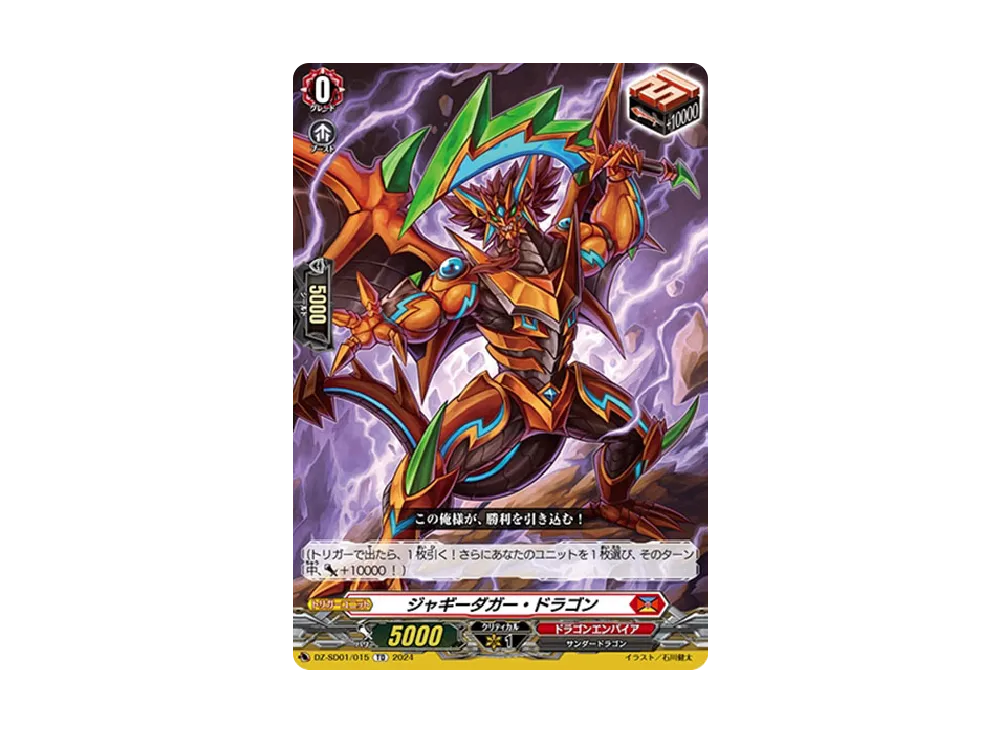 Jaggy Dagger Dragon TD [DZ-SD01-015](Quick Start Deck "Dragon Empire") | SNKRDUNK