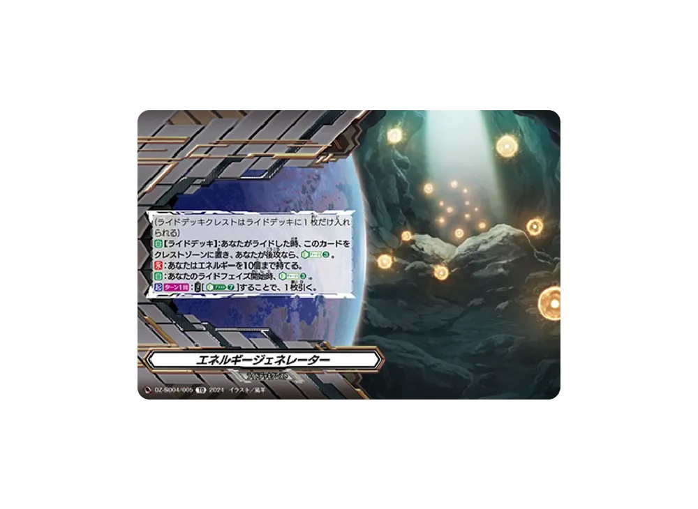 Energy Generator TD [DZ-SD04-005](Quick Start Deck "Keter Sanctuary") | SNKRDUNK