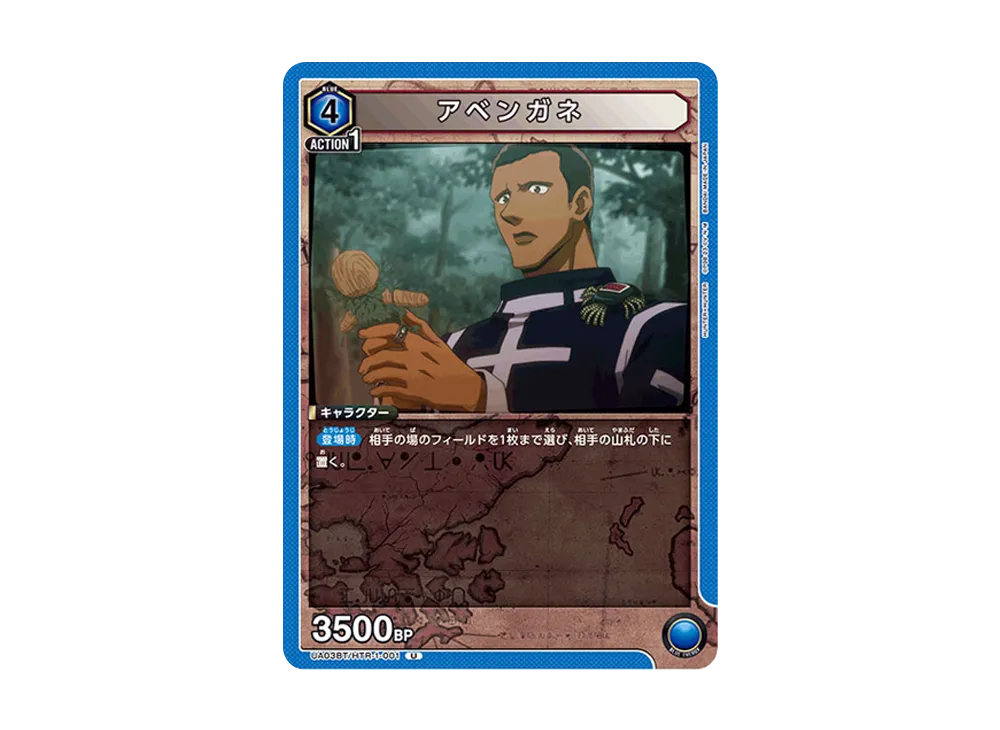 Abengane U [UA03BT-HTR-1-001](Booster Pack "HUNTERxHUNTER") | SNKRDUNK