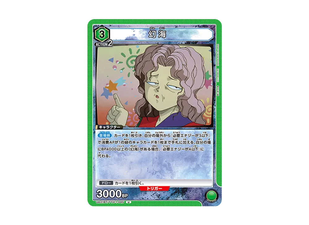 Genkai U [UA21BT-YYH-1-045](Booster Pack "Yu Yu Hakusho") | SNKRDUNK