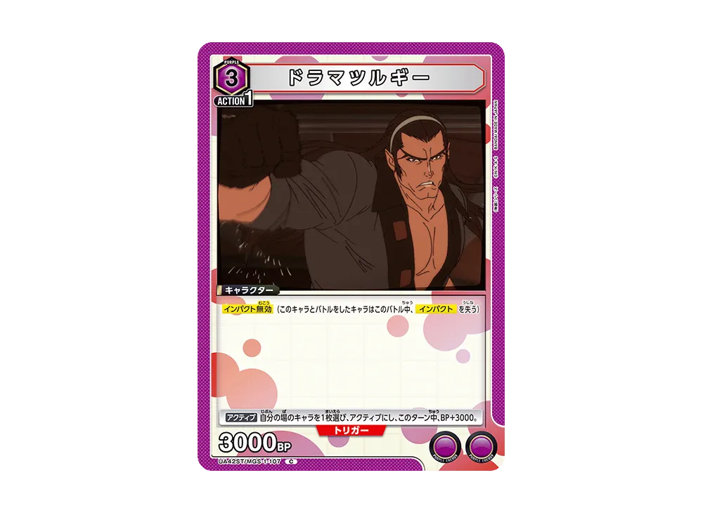 Dramaturgy C [UA42ST-MGS-1-107](Start Deck "Monogatari Series") | SNKRDUNK