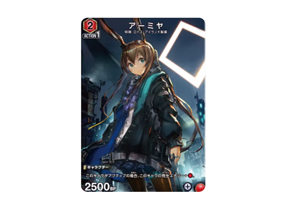 Amiya R [UAPR-ARK-1-077](UNION ARENA "Promotional Card") | SNKRDUNK