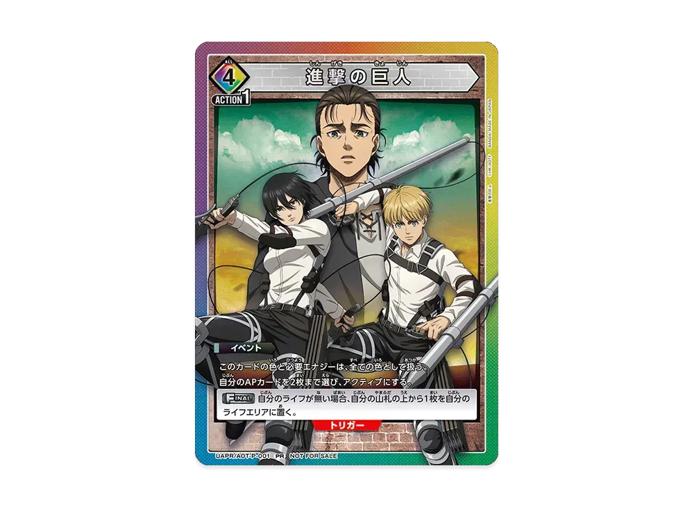 Attack on Titan PR [UAPR-AOT-P-001](UNION ARENA "Promotional Card") | SNKRDUNK