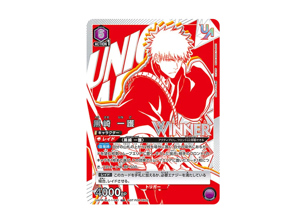 [PSA 10]Ichigo Kurosaki : Winner UR [UAPR-BLC-1-041](Promotional Card "Union Rare Struggle ...