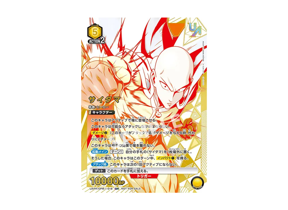 Saitama UR [UAPR-OPM-1-018](Promotional Card "Union Rare Battle 12th ...